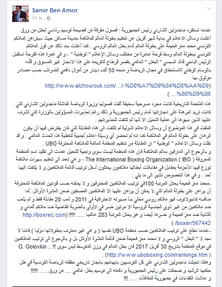 Majdouline Cherni, "une tartuffe", selon Samir Ben Amor ! - Réalités ...