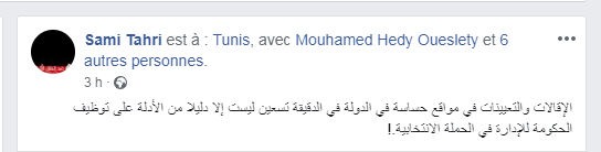 Sami Tahri réagit au limogeage du gouverneur de Sfax – Réalités Magazine